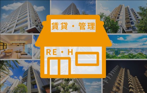 世田谷区の不動産管理会社｜株式会社RE・H